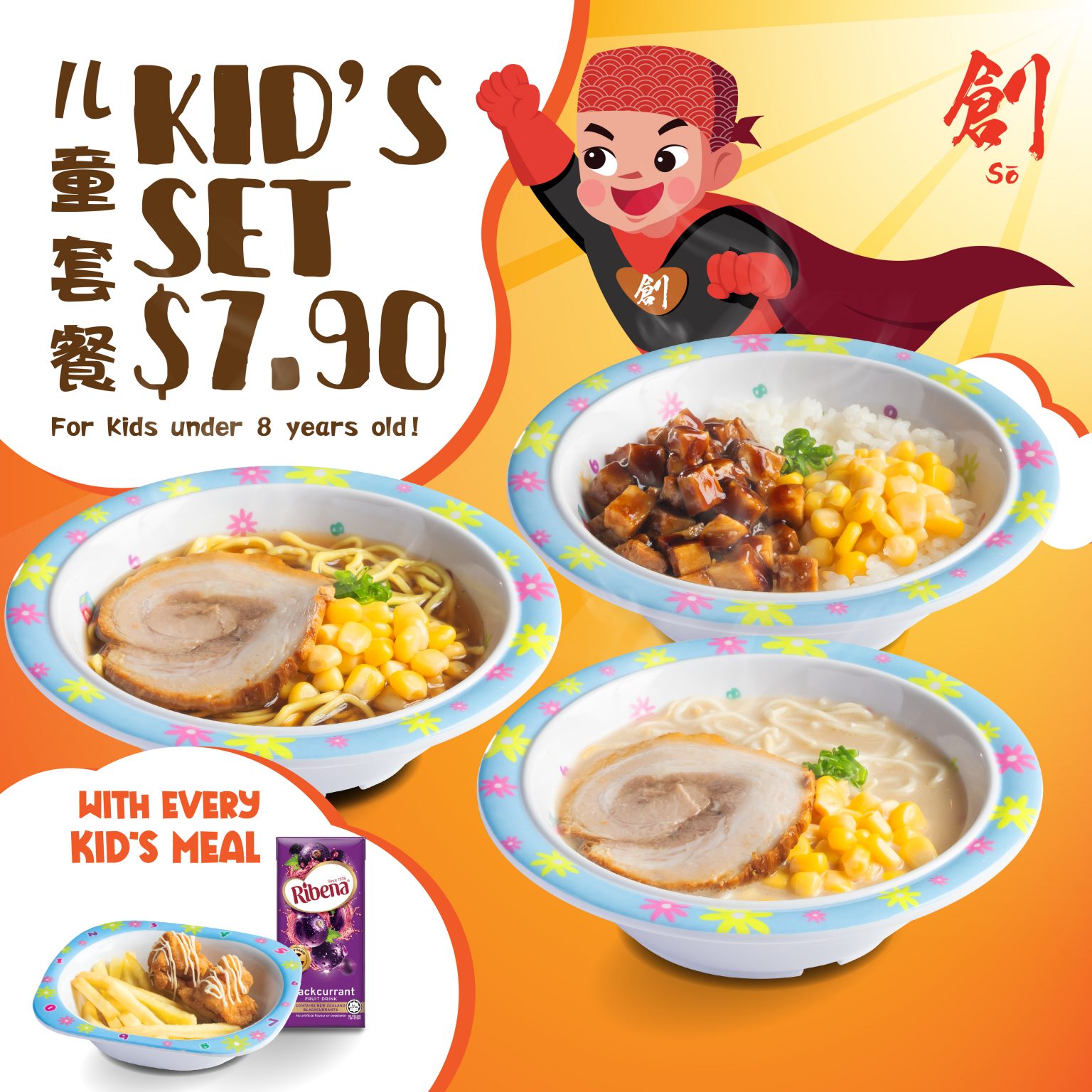 S Kids Meal At 7 90 Bring Your Kids S Ramen s-kids-meal-at-7-90-bring-your-kids-s-ramen